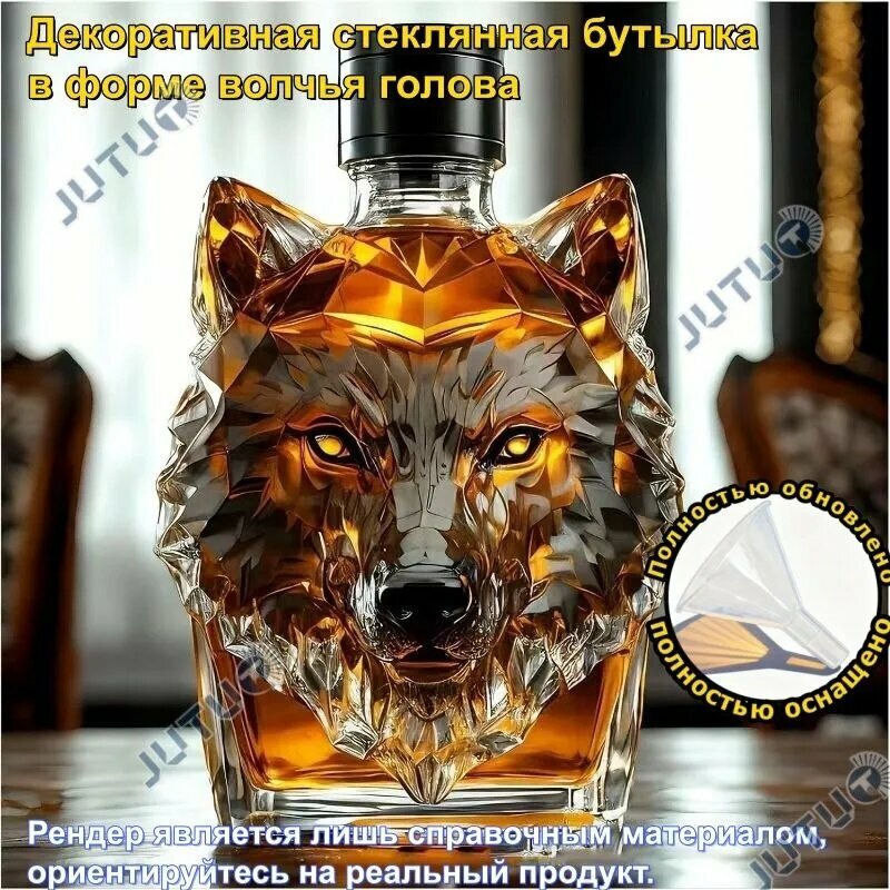 Бутылка волчья голова, 0.3 л, 1 шт