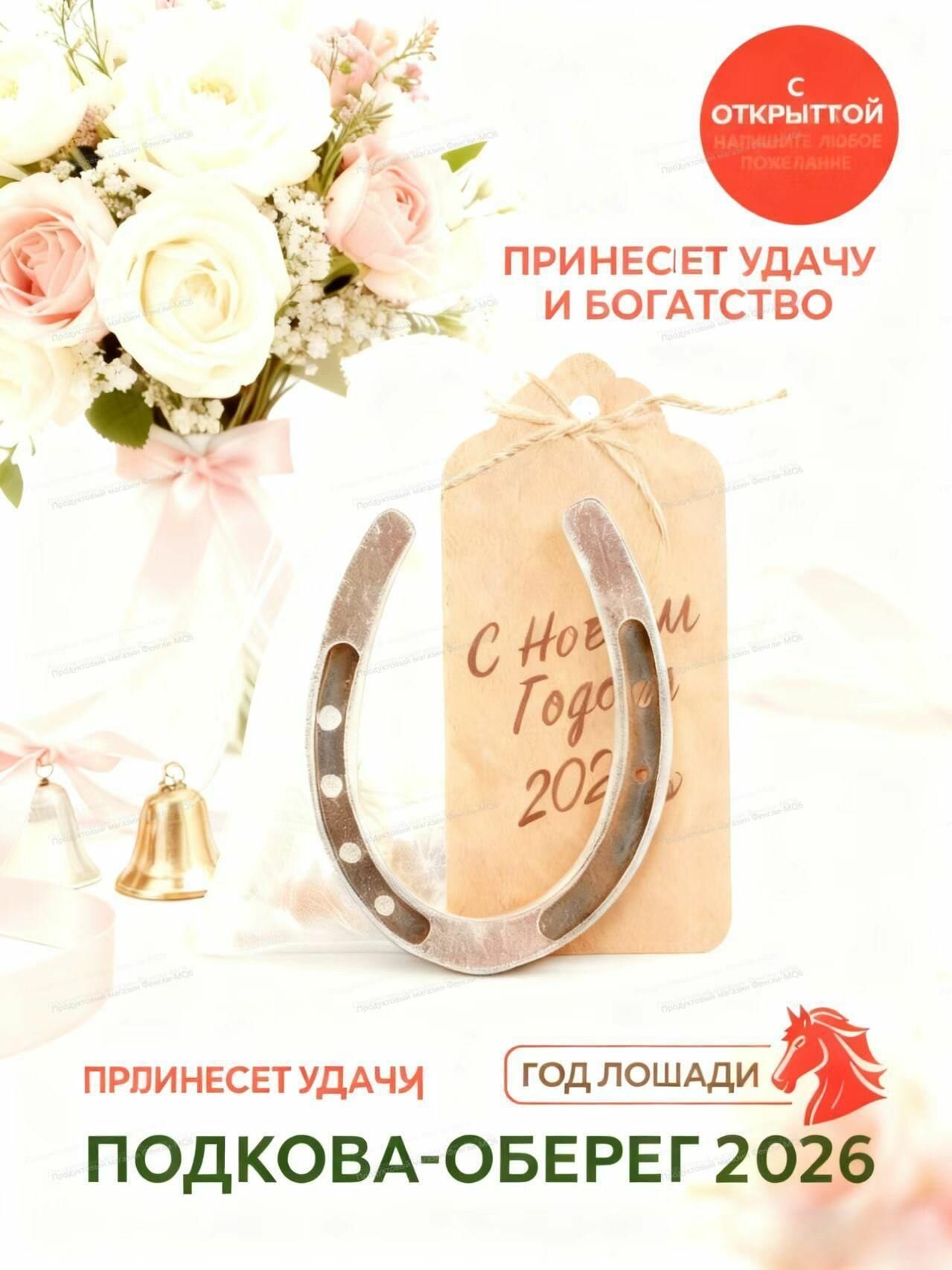 Подкова ежегодный символический металлический кулон в форме подковы, коый станет отличным подарком. Комплект. тор