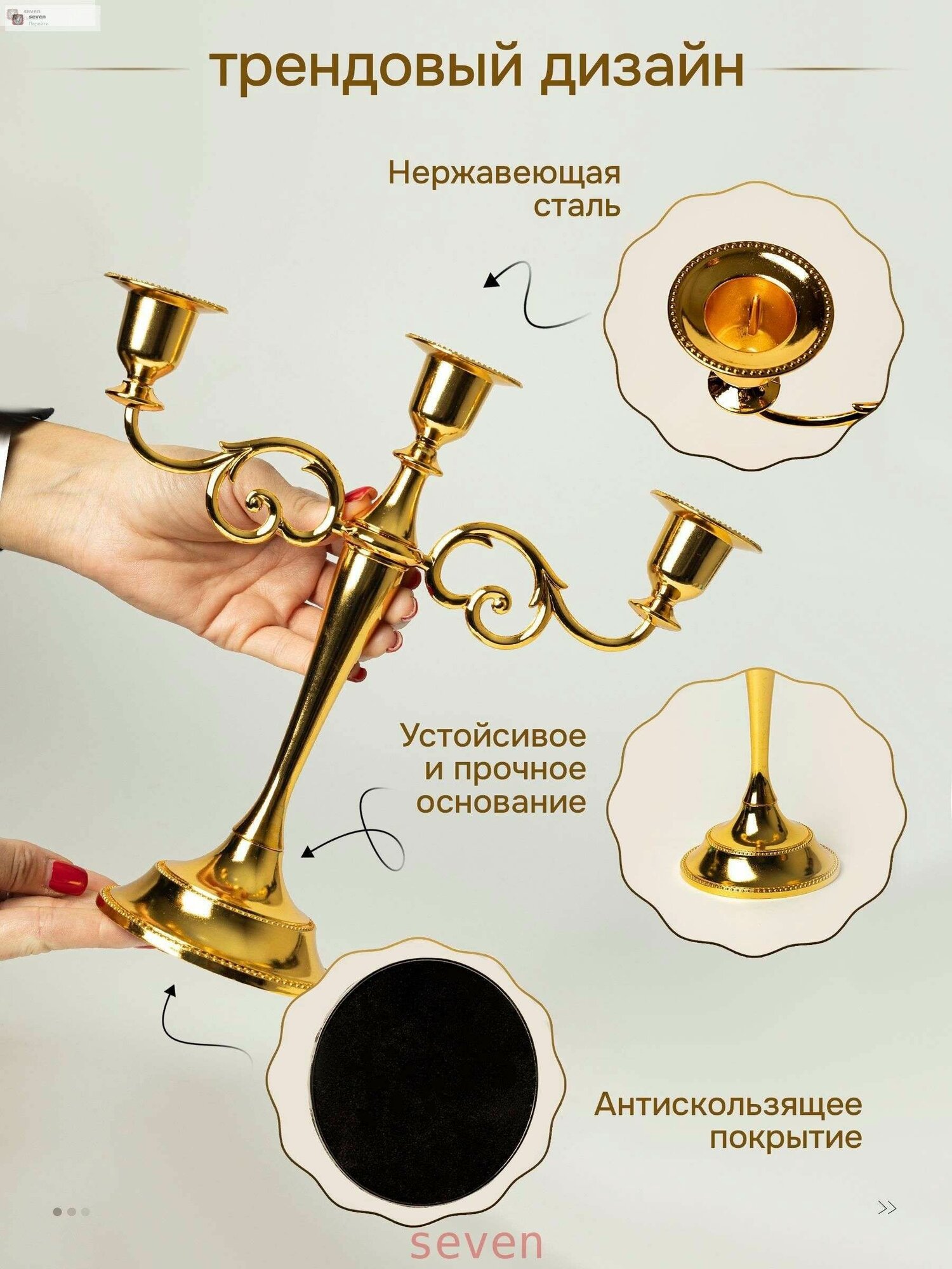 Подсвечник "Канделябр", для 3 свечей, из металла, золотистый