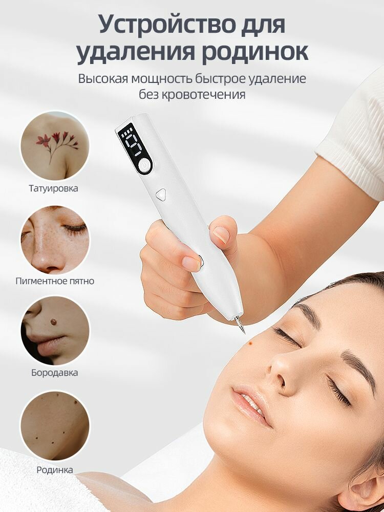 Косметологическое оборудование для лечения бородавок, опухолей, пигментных пятен, аппараты для лазерного лечения
