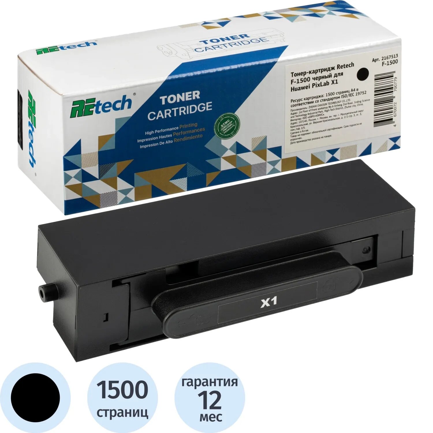 Тонер-картридж Retech F-1500 чер. для для Huawei PixLab X1