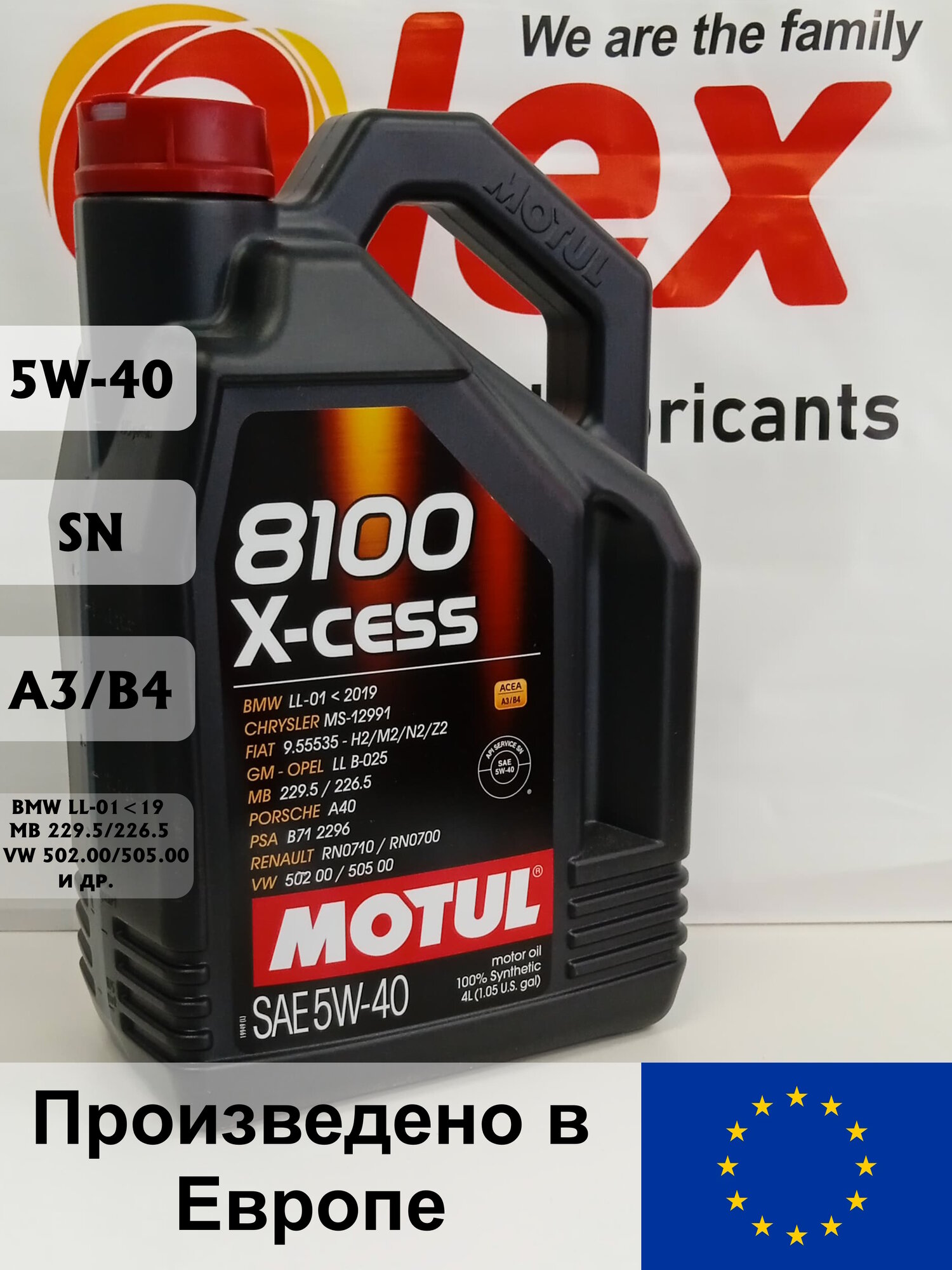 Масло моторное MOTUL 8100 X-CESS 5W-40 SN / A3, B4 (4л) 104256 (Европейский)