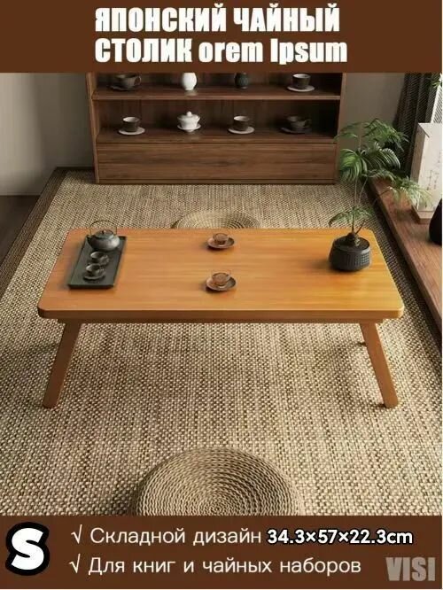 Низкий деревянный стол для террасы