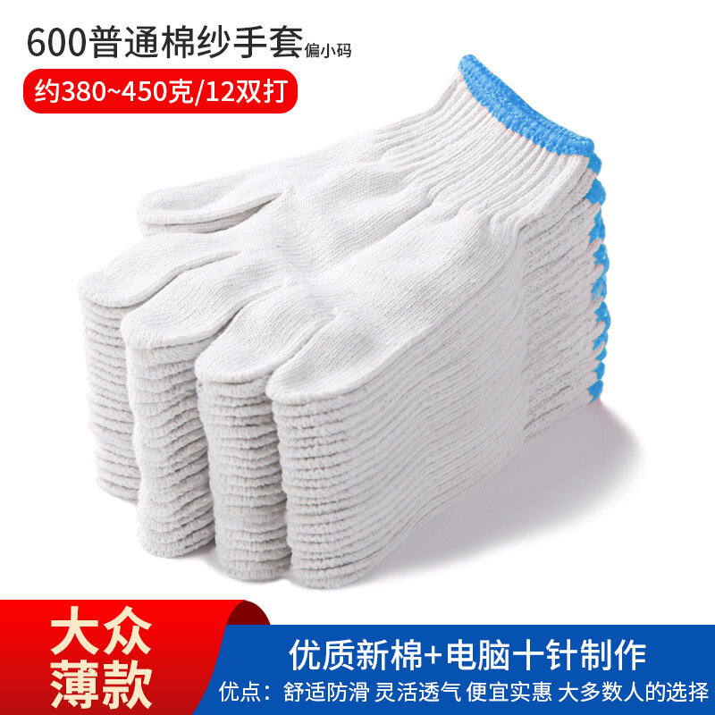 Покажите свои навыки: защитные перчатки, износостойкие, нескользящие, тонкие, утолщенные, белая пряжа, хлопковая нить, для мужчин, строительные работы, авторемонт