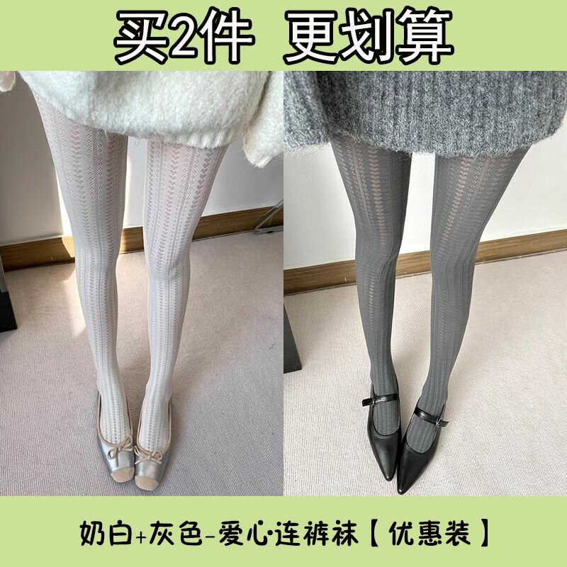 Весенние и осенние французские ретро-чулки с жаккардовым узором в форме сердца, молочно-белые, в стиле маленького Шанель, бархатные, стройнящие базовые носки