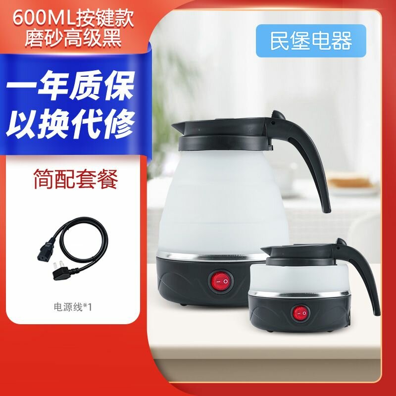 Складной электрический чайник для путешествий, силиконовый мини-портативный чайник, маленький чайник с автоматическим отключением для общежития