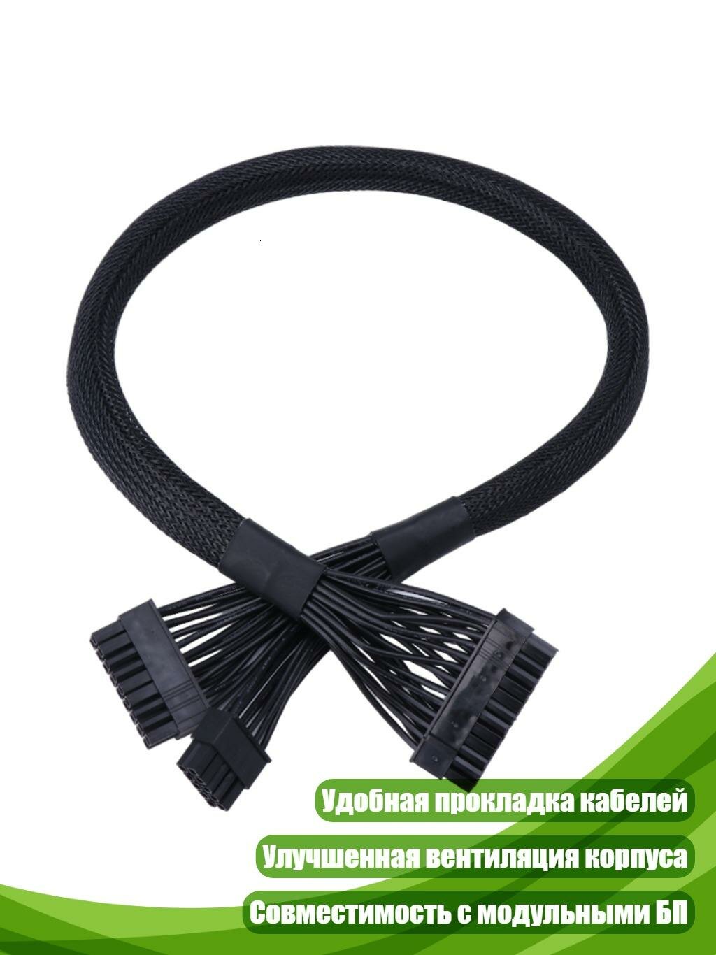 24-контактный кабель питания 24Pin на 10Pin 18Pin для модульных блоков питания