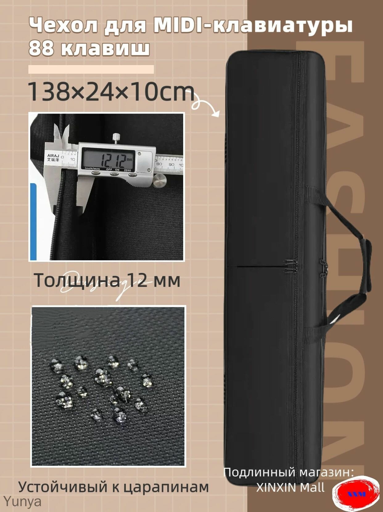 Чехол для музыкального инструмента
