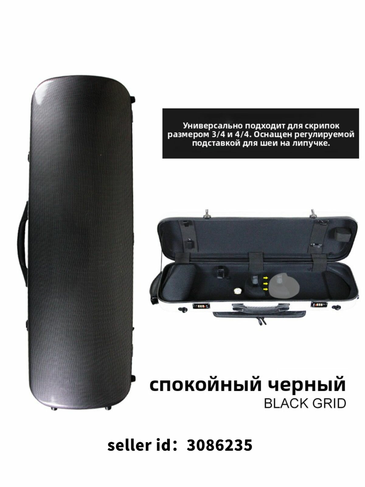 Сумка для музыкального оборудования