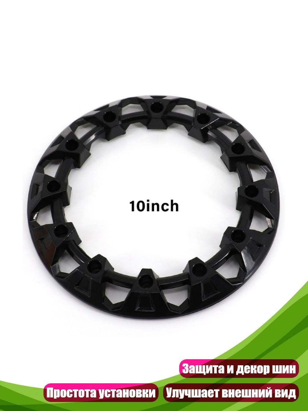Колпаки для дисков квадроцикла, защита и декор, Черный - 10 дюймов
