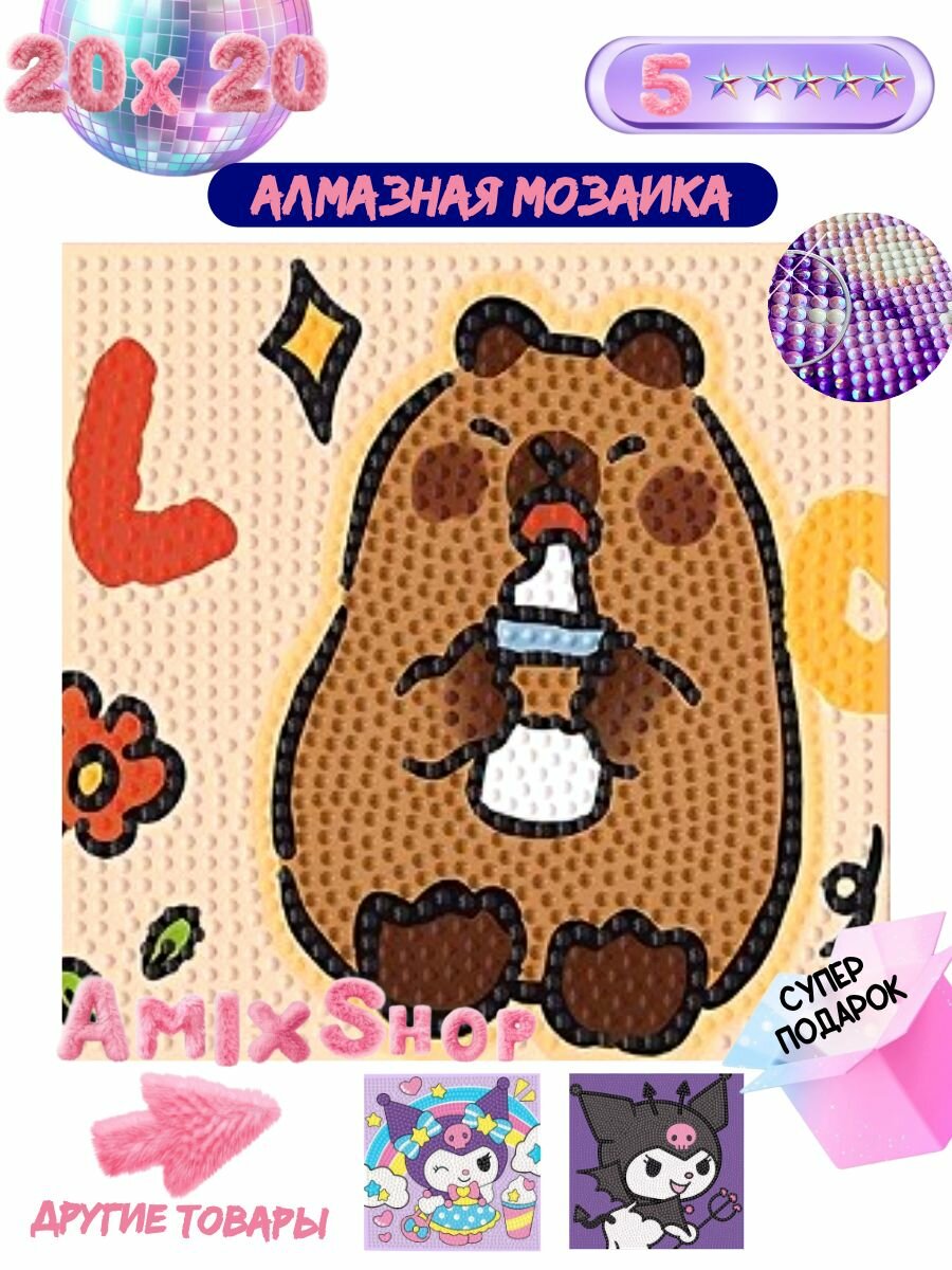 Алмазная мозаика — фото 1