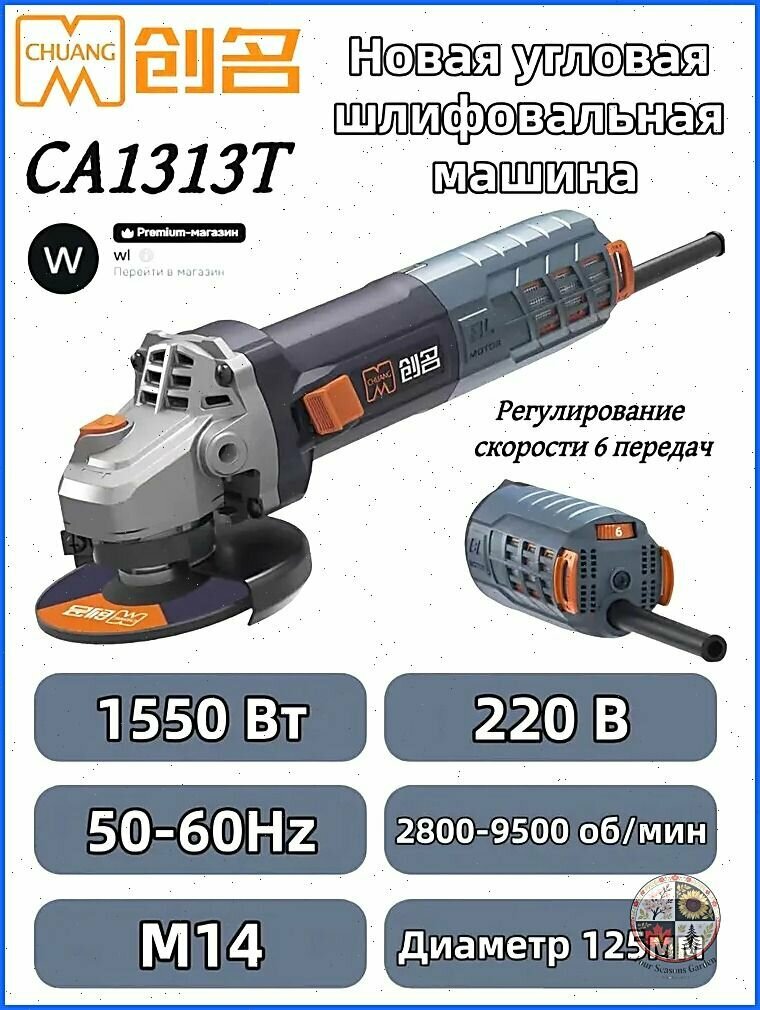 Новый резак для плитки и камня CA1313T 125 мм 5 1550 Вт 220 В(Личные вещи, только для личного пользования)