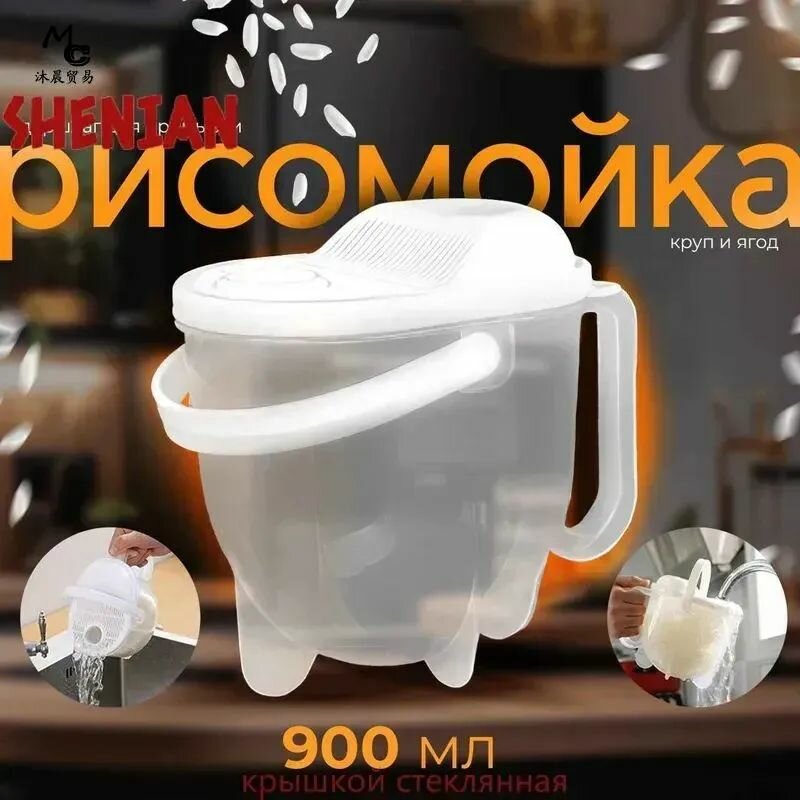 Дуршлаг, 0.9 л, 1 предм.