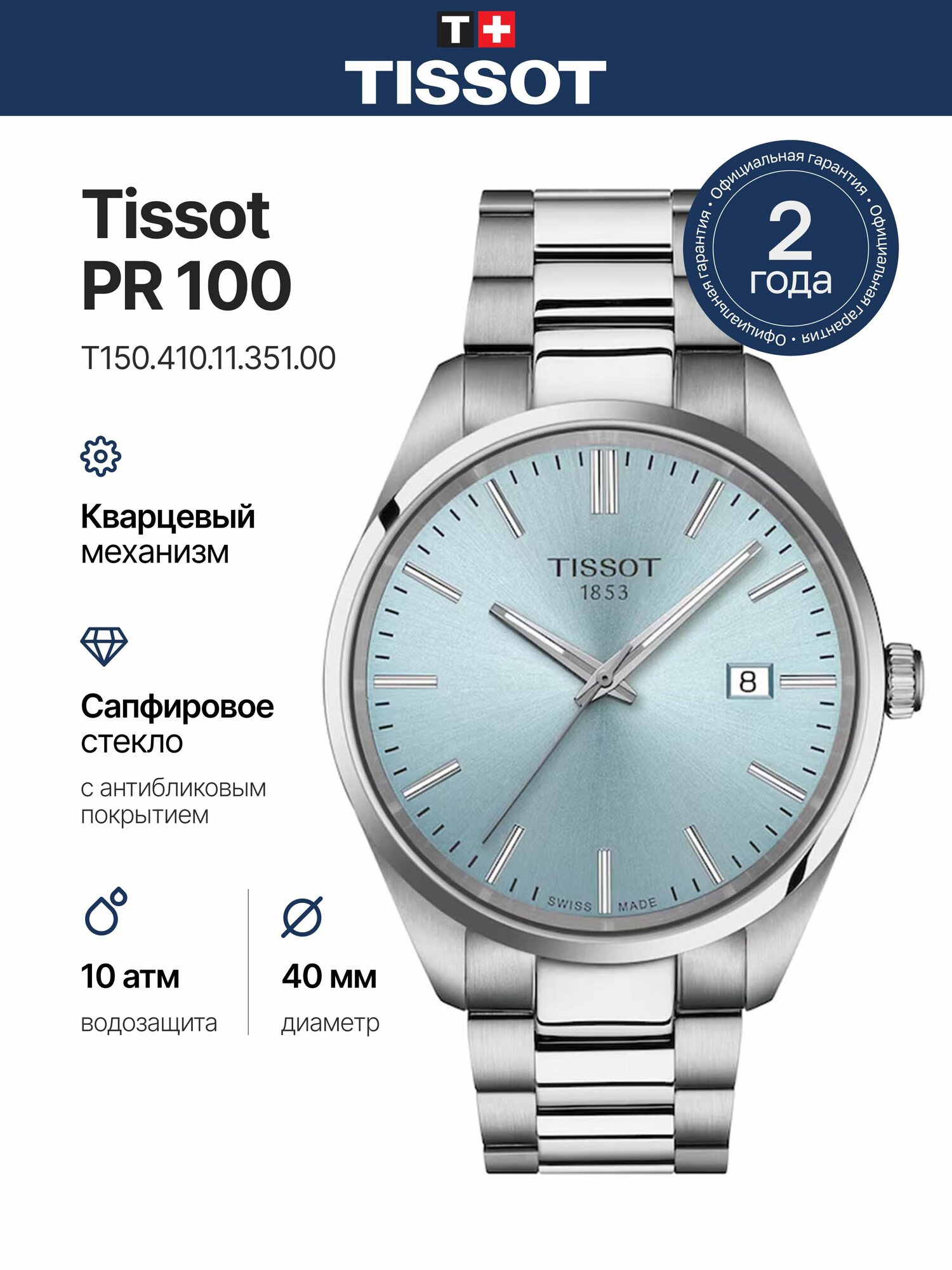 Наручные часы