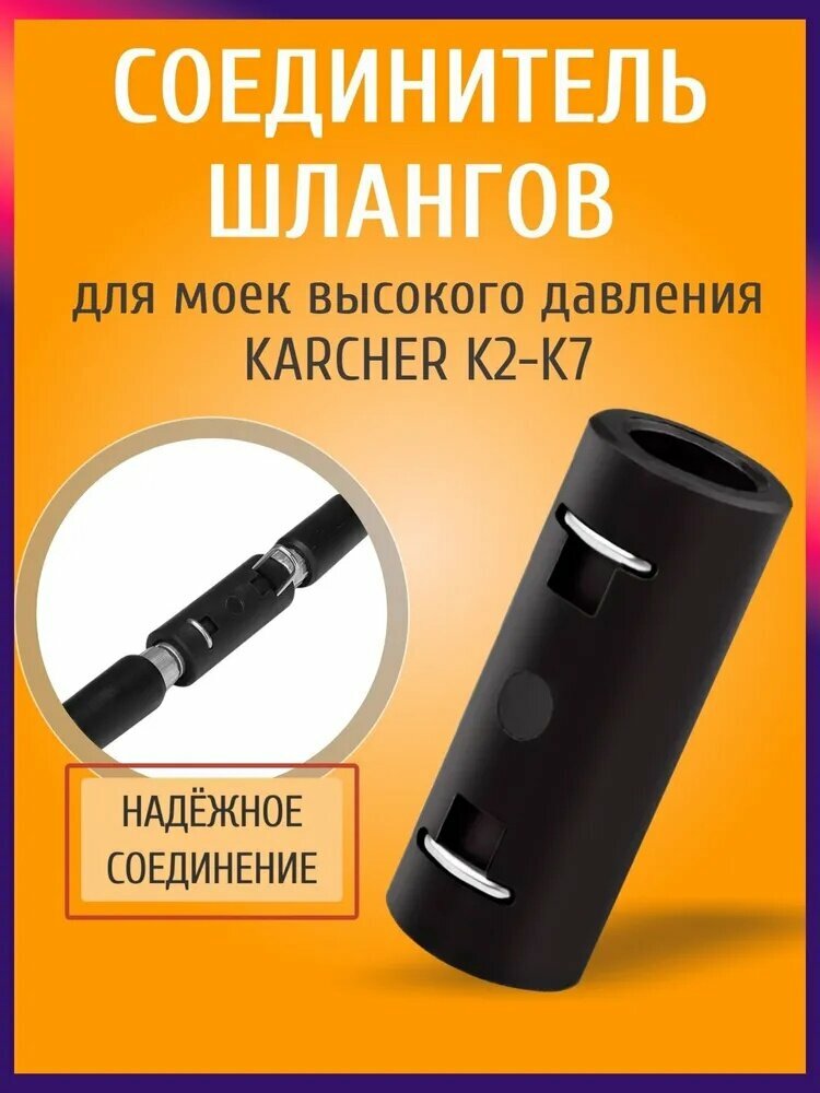 Аксессуар для минимоек