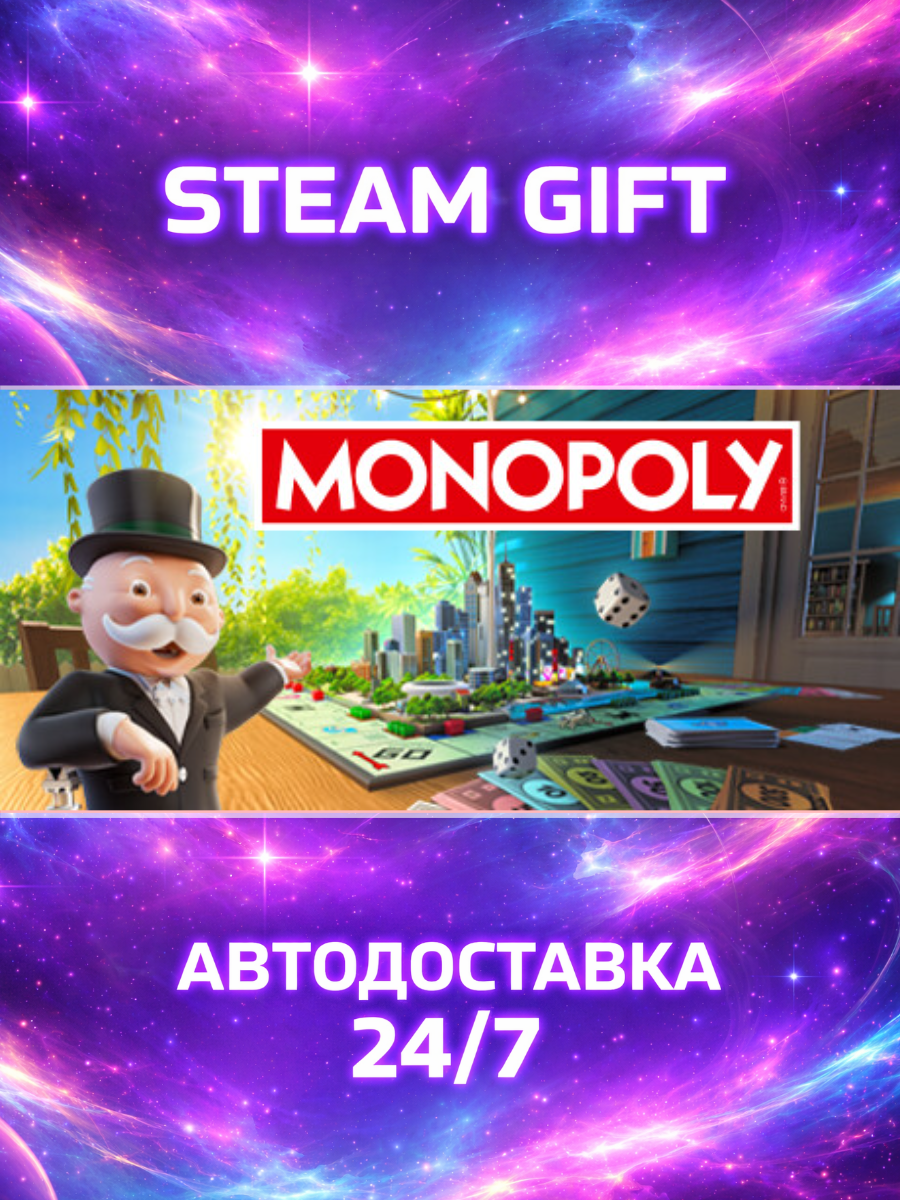 Игра Monopoly STEAM GIFT (Регион активации - Страны Европы)