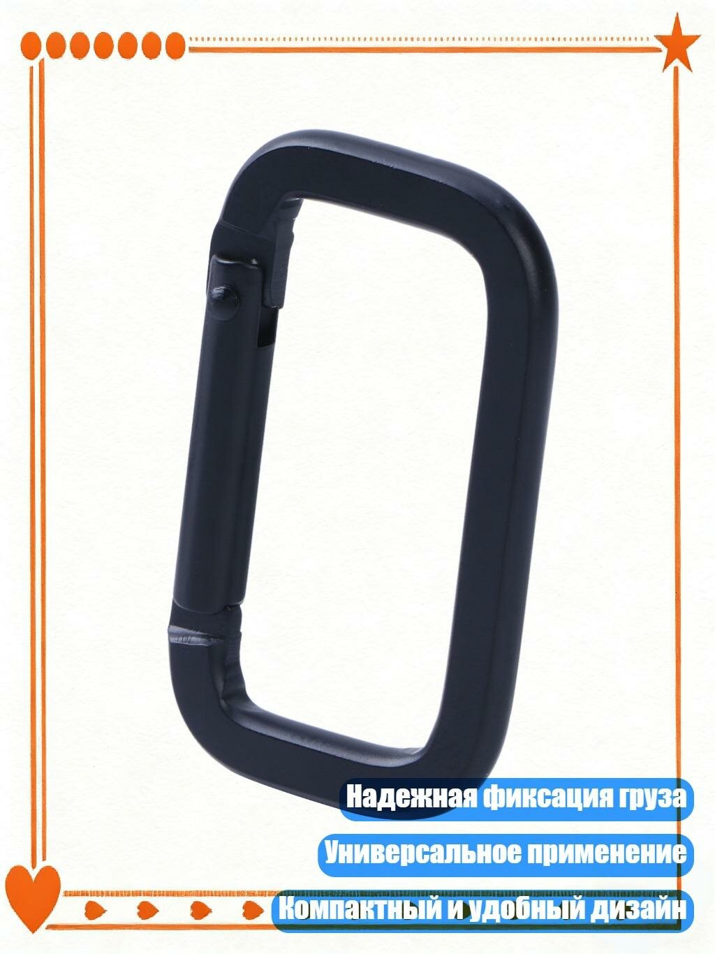 Набор прямоугольных карабинов из алюминиевого сплава, 10 шт, Черный