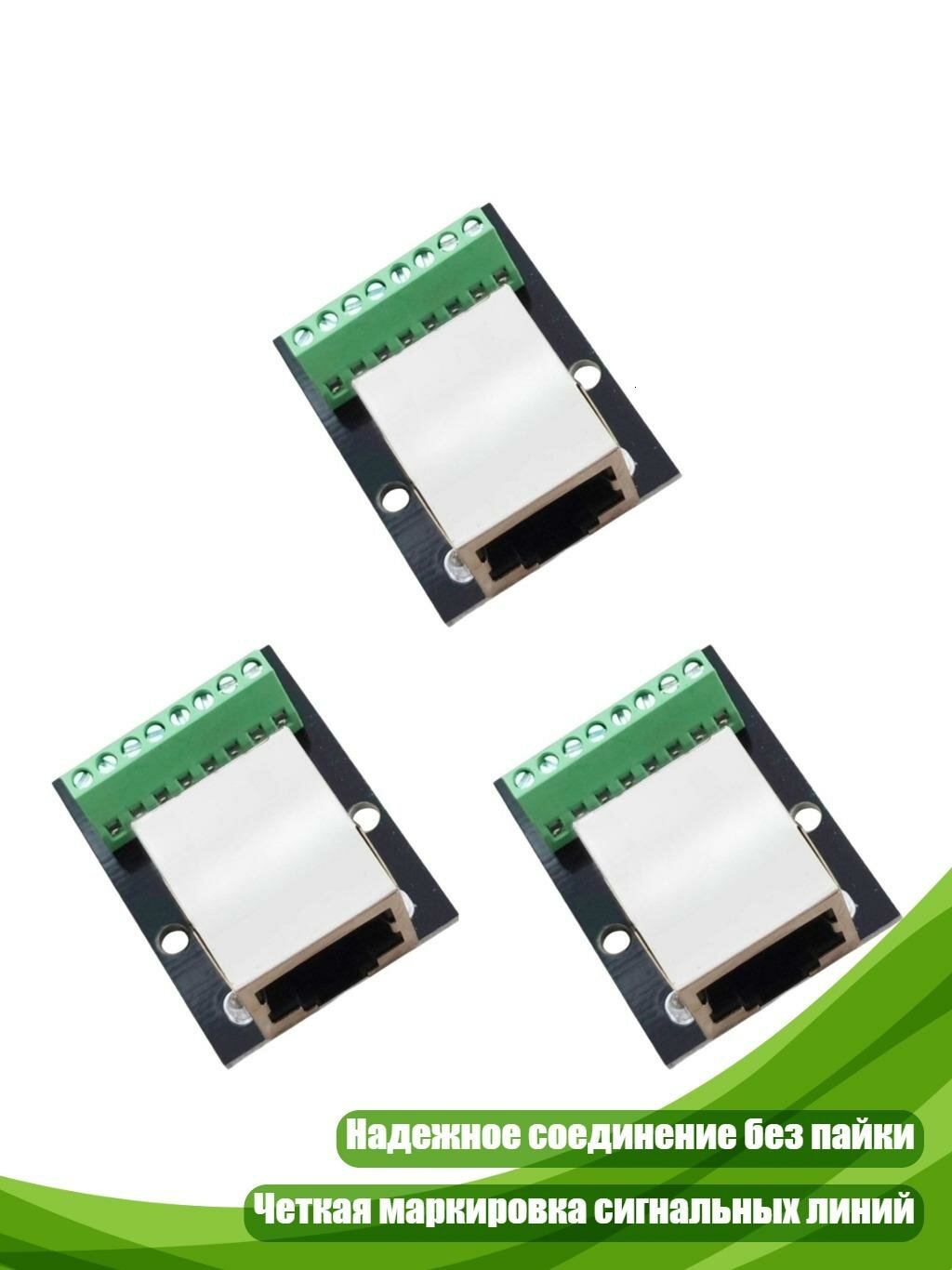 RJ45 адаптер плата сетевой переход 2.54 мм 8Pin сборка, 3pc