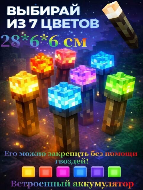 Светильник майнкрафт, Ночник-фонарик для Майнкрафта, игровое периферийное устройство