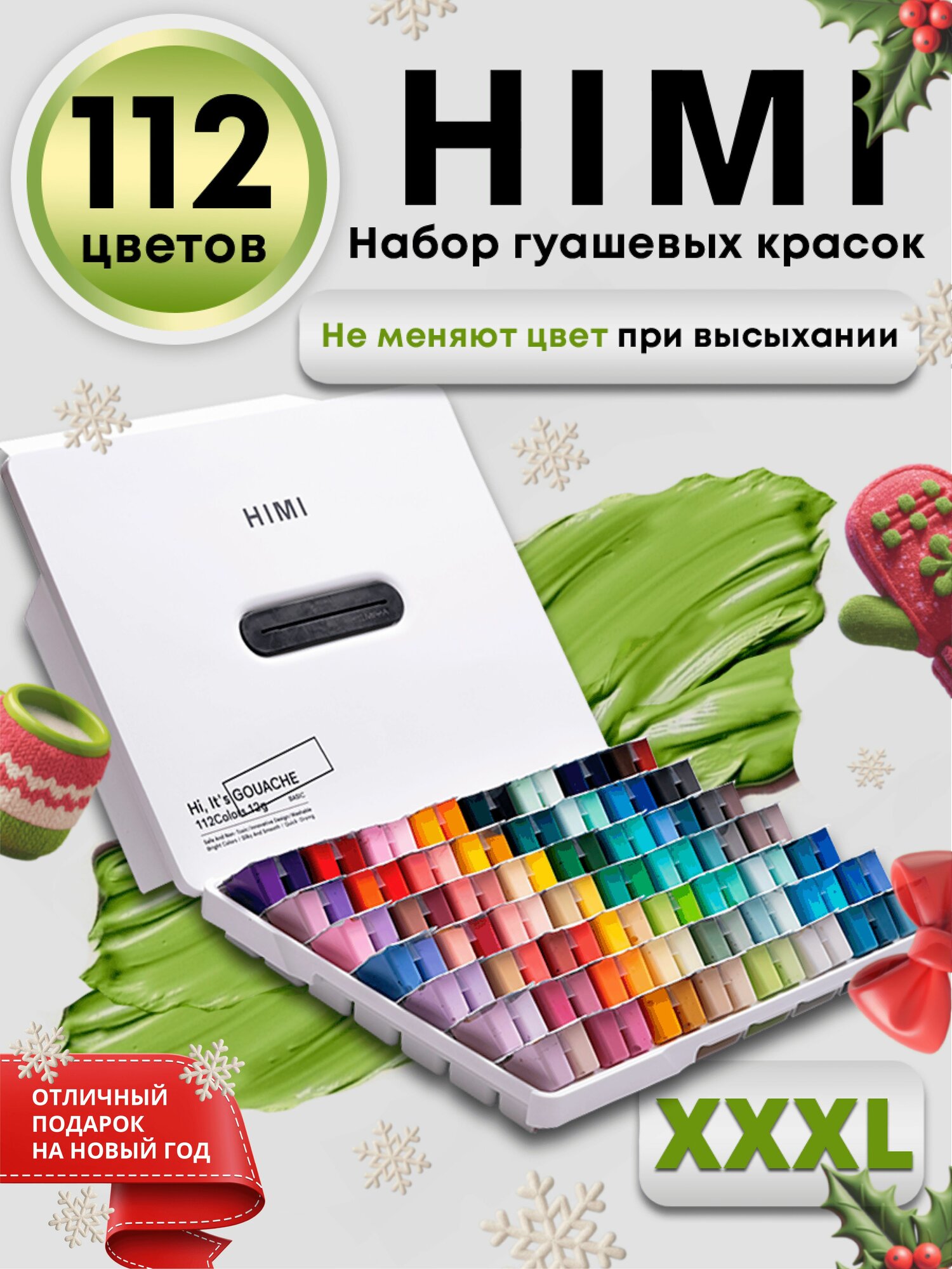 Гуашь художественная HIMI MIYA, краски для рисования для школы/ Большой набор гуашевых красок 112 цветов