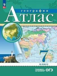 Книга "География : 7-й класс : атлас (ФГОС)"