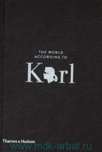 Книга "The World According to Karl. The Wit and Wisdom of Karl Lagerfeld"