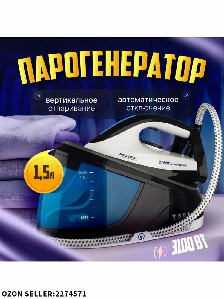 Парогенератор *1, черно-серый