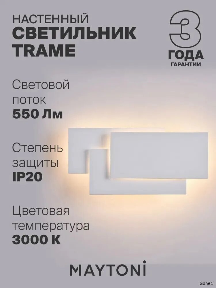Настенный светильник, LED, 12 Вт