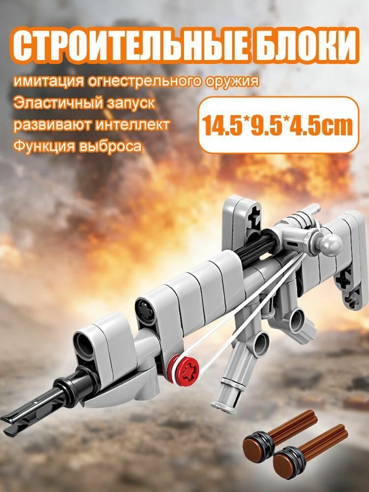 Модель оружия из строительных блоков, минифигурка, модель оружия спецназа, цветная печать, совместимы с легo конструкторами