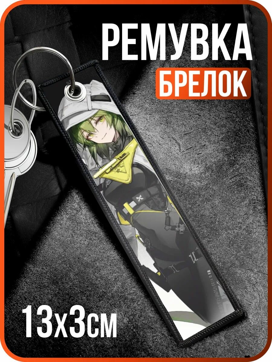 Брелок ремувка Arknights Endfield Флюорит