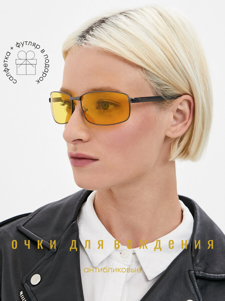 Очки для водителя поляризационные с желтыми линзами антибликовые антифары