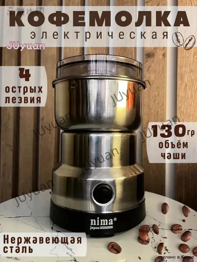 Кофемолка Мощная кофемолка/измельчитель 150 Вт, объем 130 г