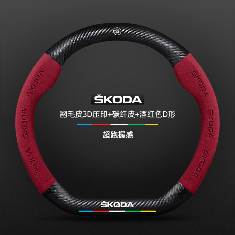 Чехол на руль Hocasen Skoda Four Seasons, винно-красный, мех, 38см