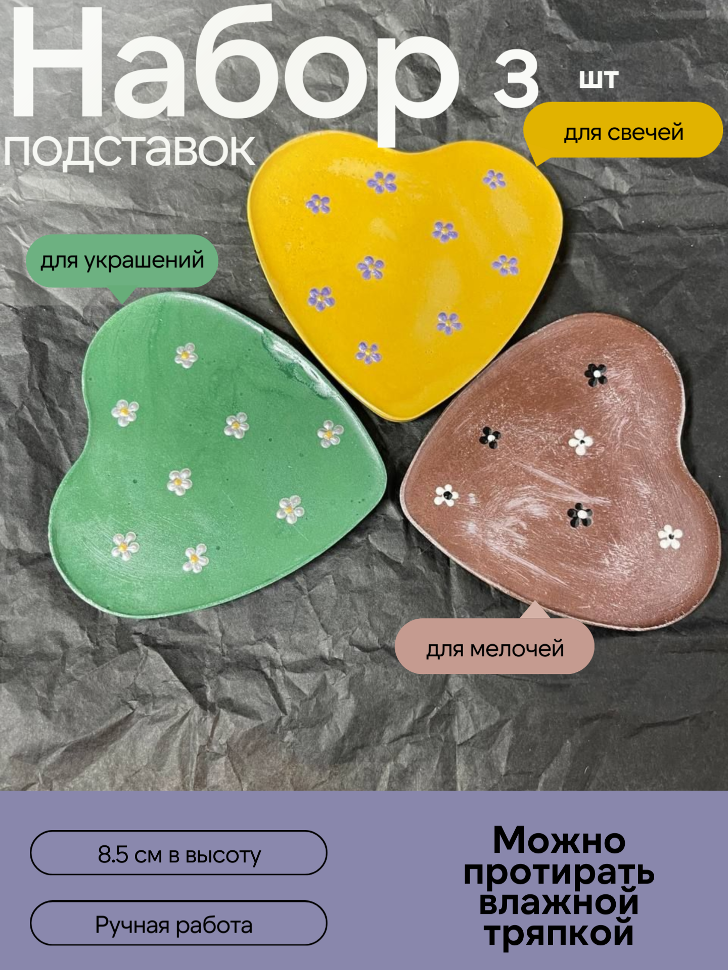 Подставка для украшений БАLOVEНЬ