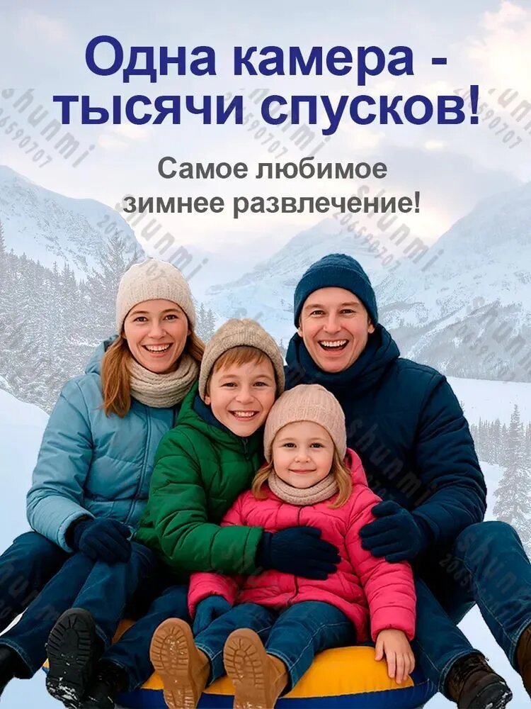 Камера для тюбинга, камеры для тюбинга, данные карточки — фото 1