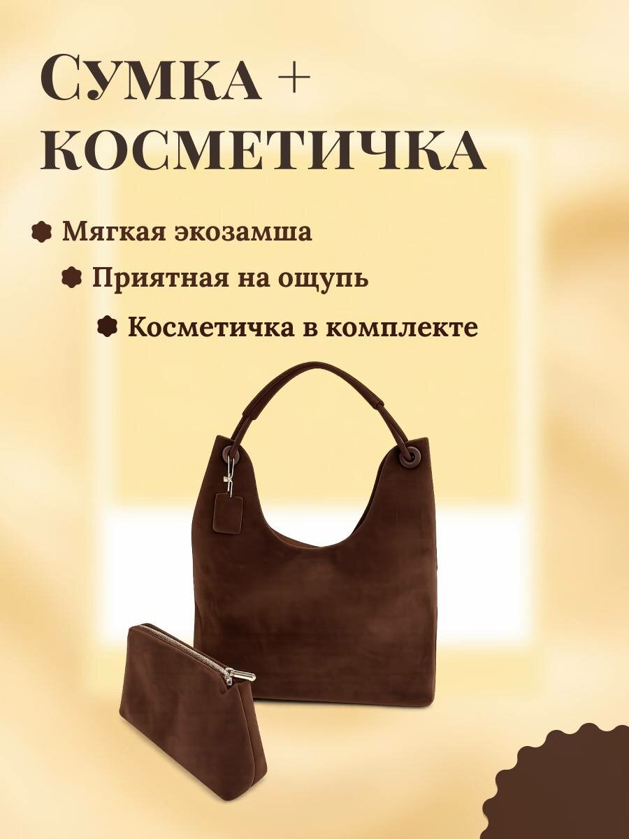Сумка шоппер