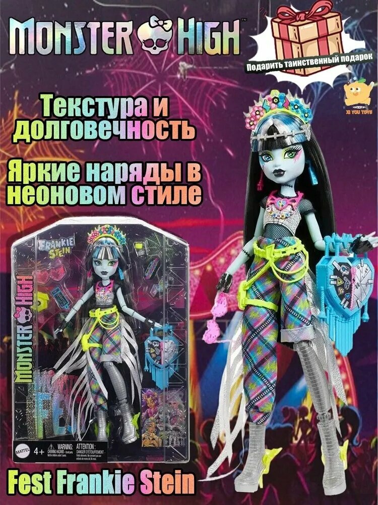 Mattel Monster High Fest Frankie Stein HXH79 lk Игрушки Школа Монстров Модная Кукла Фрэнки Стайн