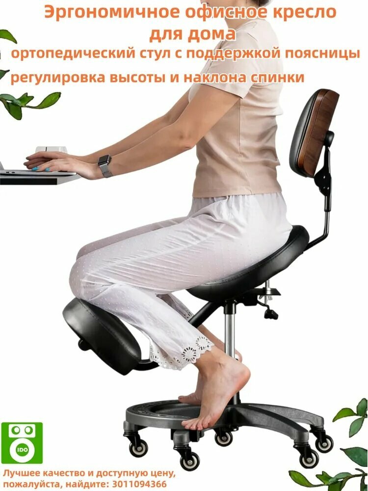 Ортопедический стул, Искусственная кожа, черный матовый