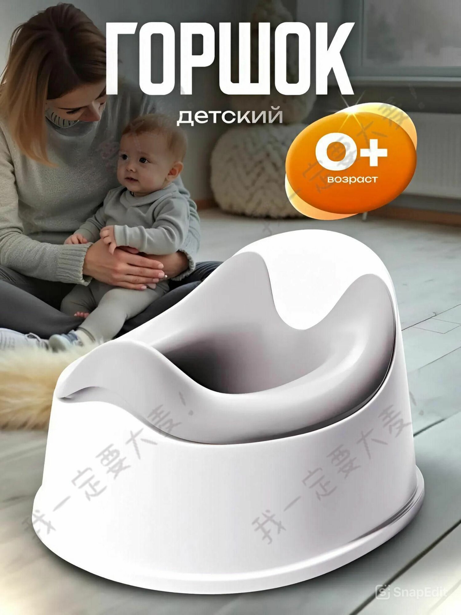 Горшок детский анатомический Miniomi Trio для мальчиков и девочек 1-3 года! Съемная чаша, антискользящее дно, удобная спинка. Дорожный, легкий (500 г), безопасный пластик. Россия