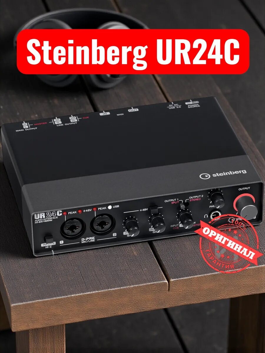 Звуковая карта Steinberg UR24C, USB-подключение, черный цвет