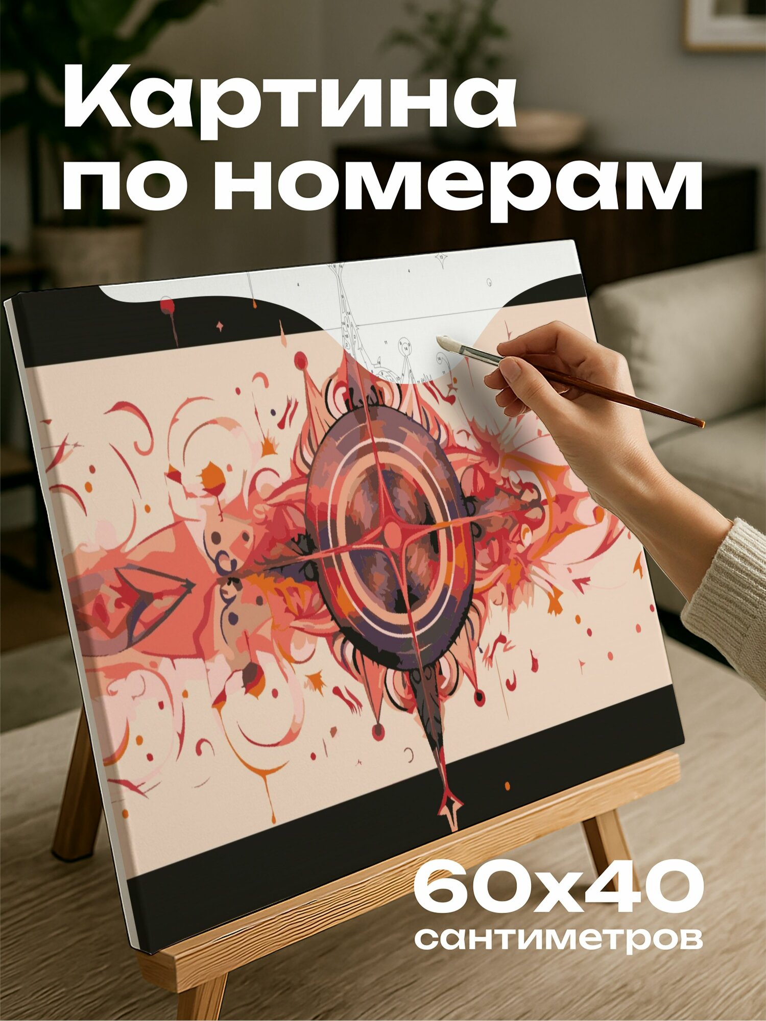 Картина по номерам 60x40 см, иллюстрация, татуировка, компас, предплечье, замысловатые линии, растушевка, стороны света