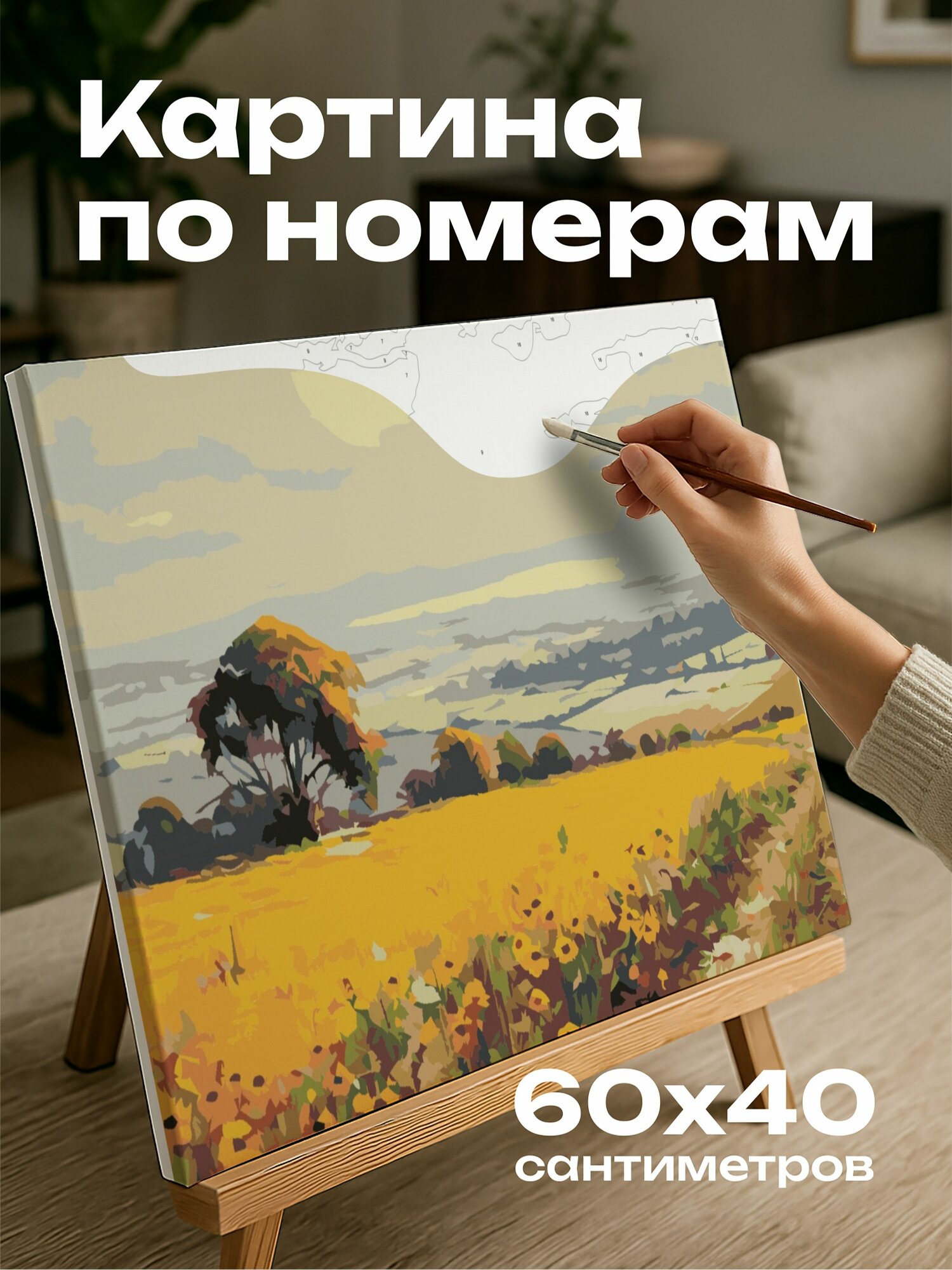 Картина по номерам 60x40 см, картина маслом, стиль Клода Моне, пейзаж сельской местности, яркие цвета