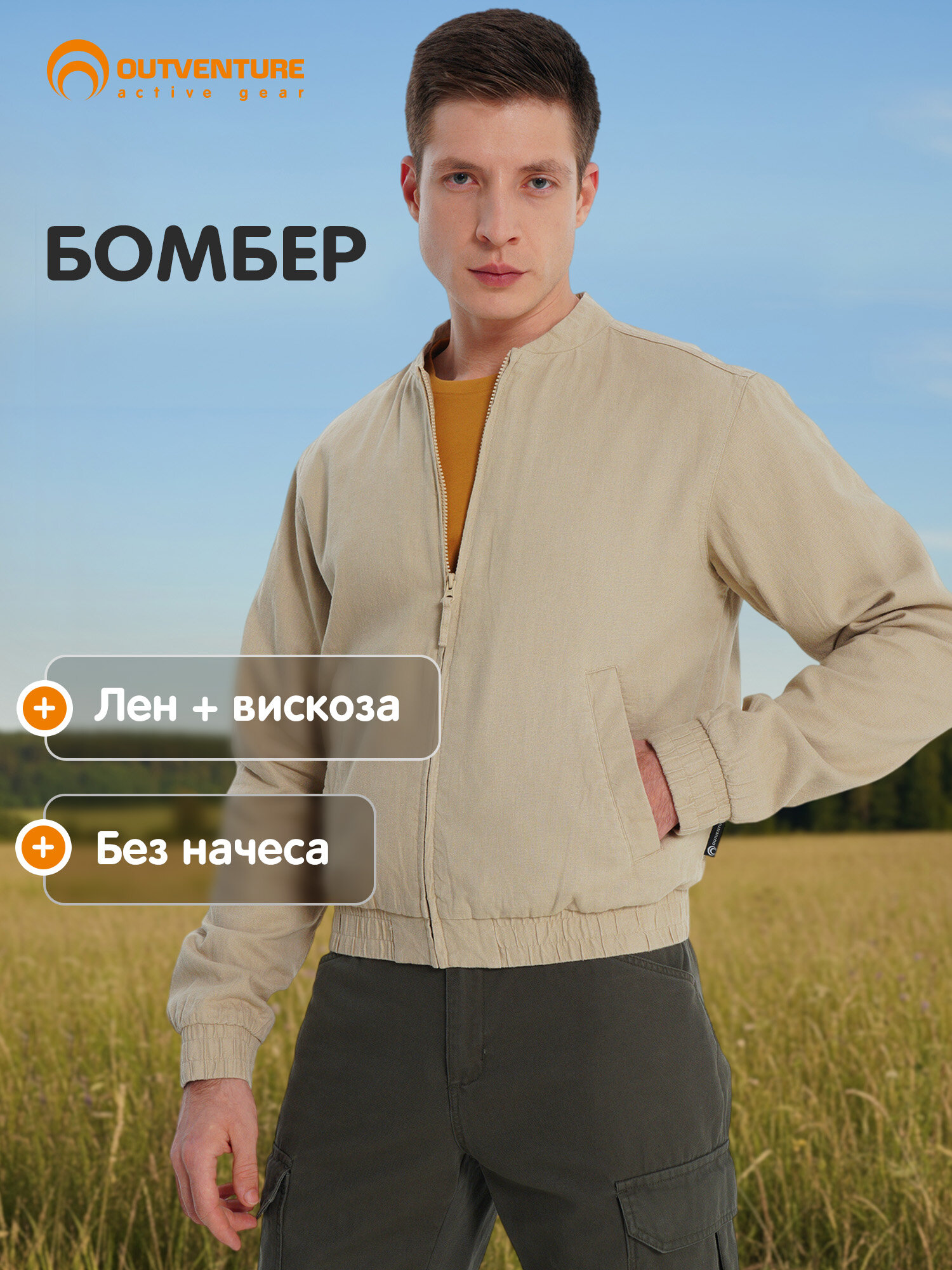 Куртка
