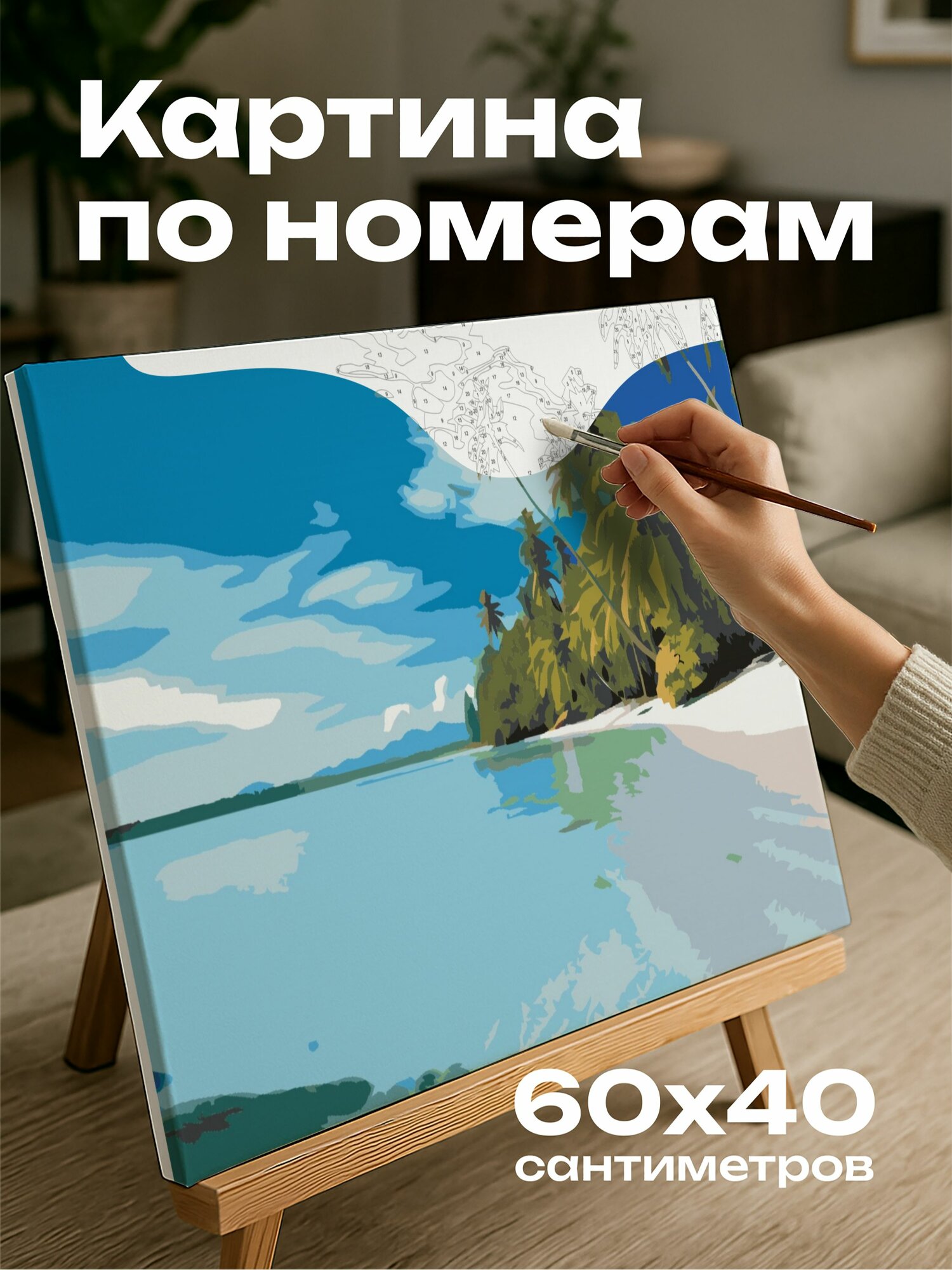 Картина по номерам 60x40 см, тропический рай, бирюзовые воды, белый песчаный пляж, пальмы, экзотические цветы
