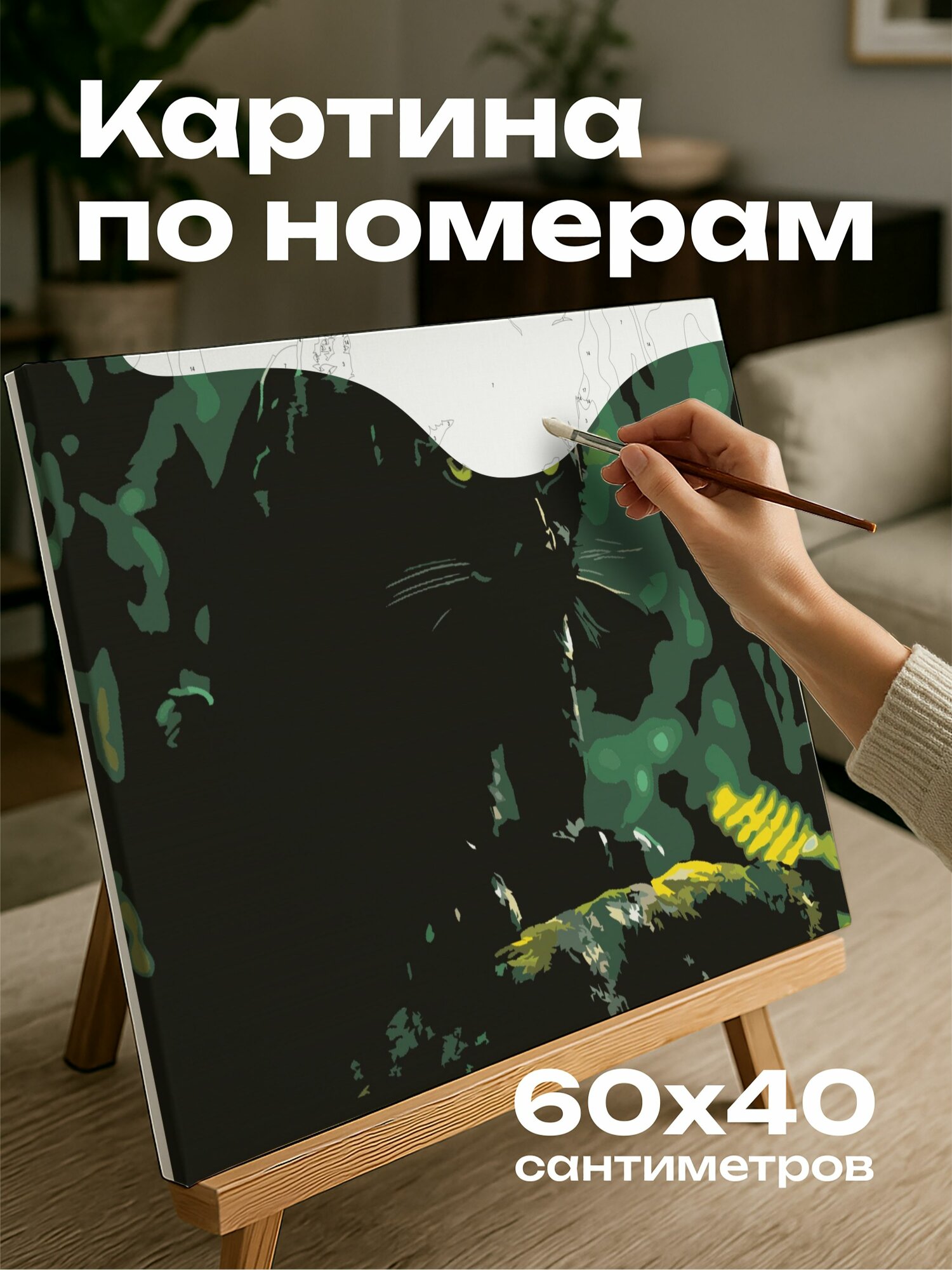 Картина по номерам 60x40 см, пантера, джунгли, скала, мох, желтые глаза, черный, зеленый, сила, грация, иллюстрация