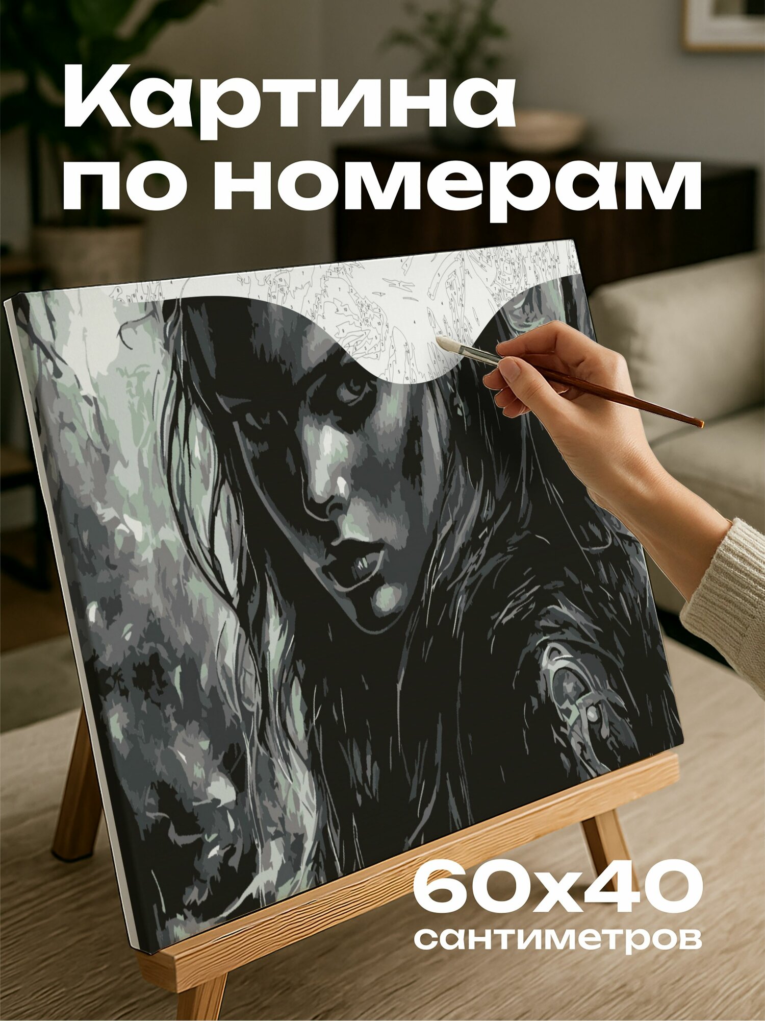 Картина по номерам 60x40 см, Фрейя, скандинавская богиня, уголь, мудрость, могущество, война, любовь, плодородие