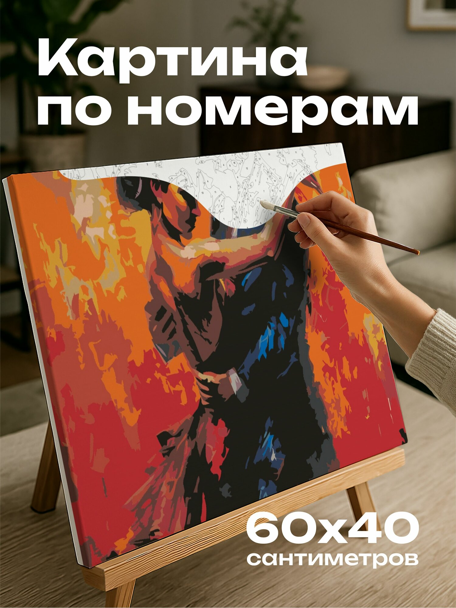 Картина по номерам 60x40 см, картина, масло, танго, огонь, страсть, мазки кисти, цветовая палитра, динамичные движения