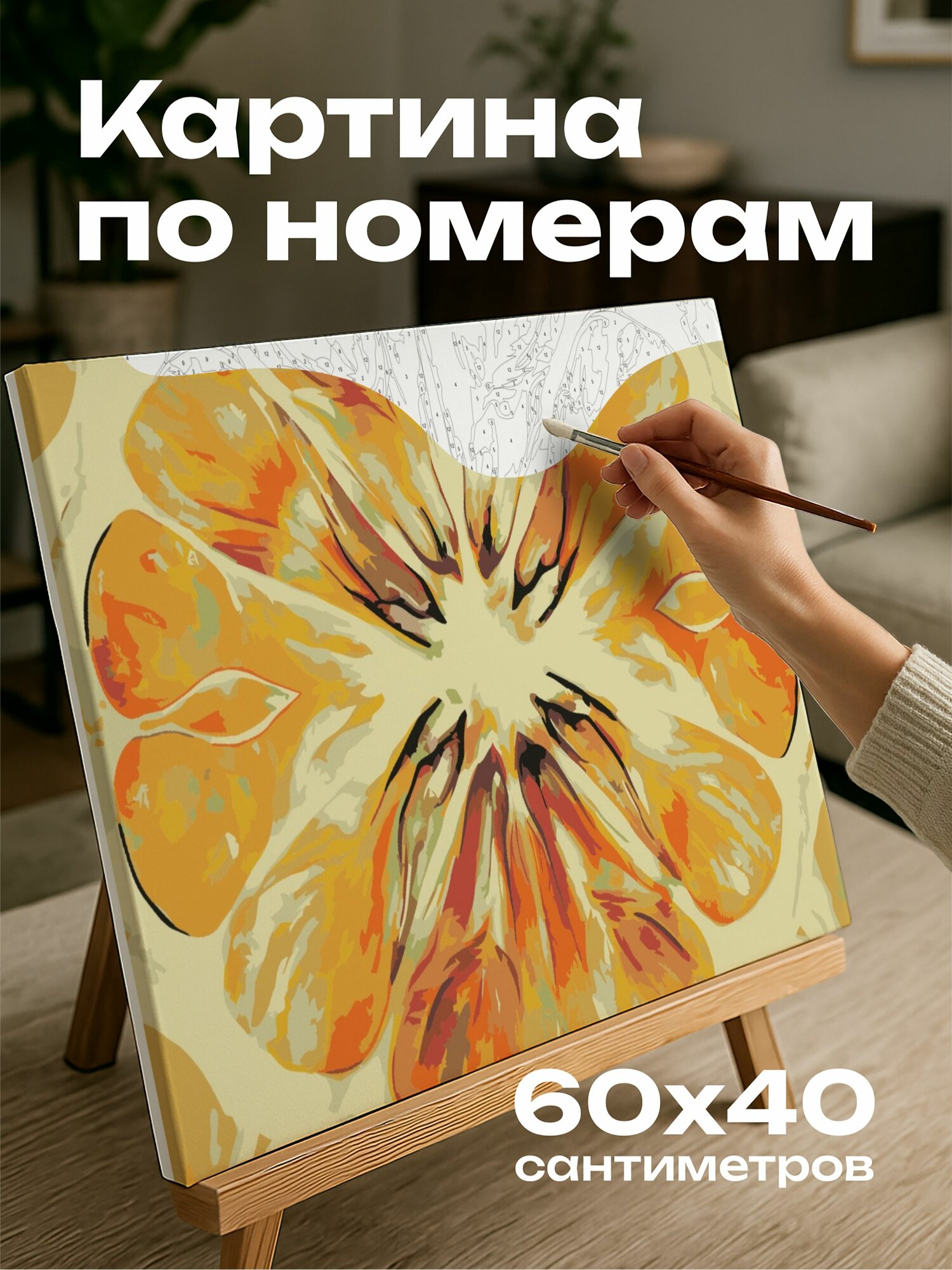 Картина по номерам 60x40 см, Лимон, калейдоскоп, круговой порядок, белый фон, высокое разрешение, четкие текстуры