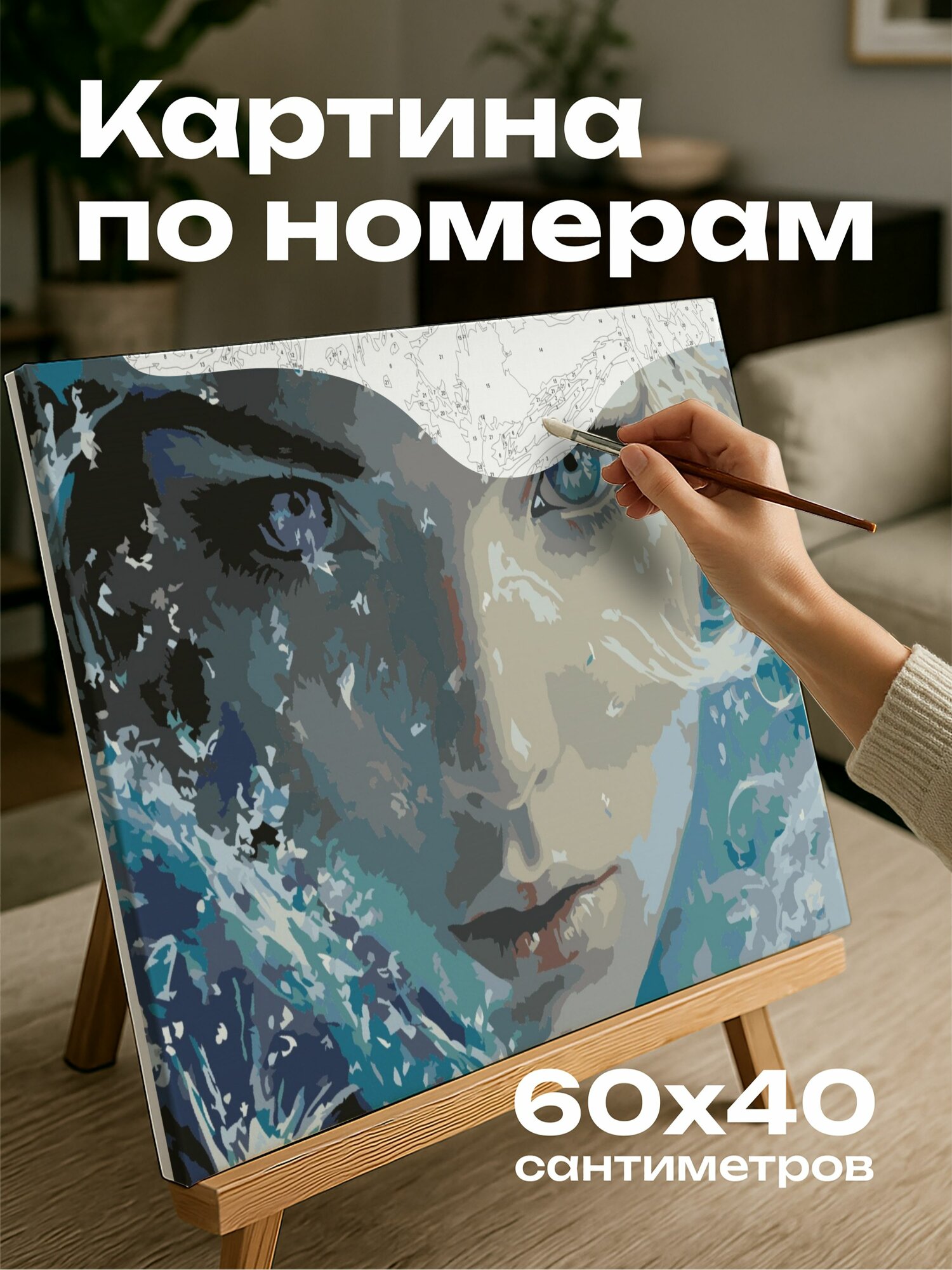 Картина по номерам 60x40 см, Снежная королева, масляная картина, загадочная красота, насыщенные тона, холодные цвета