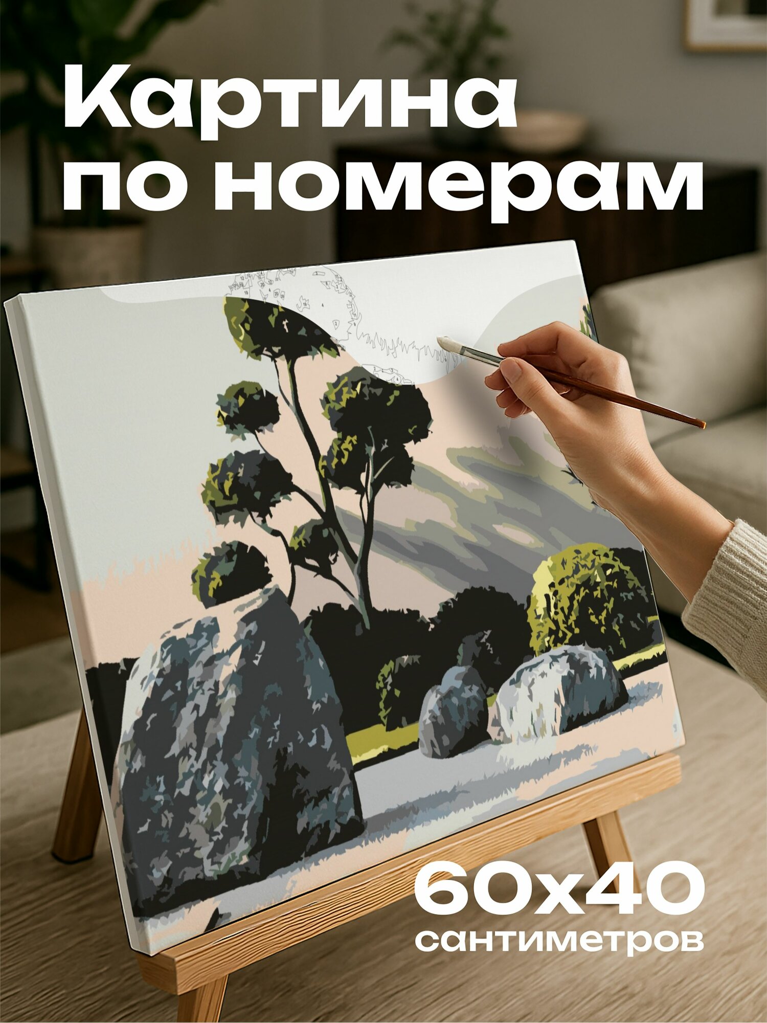 Картина по номерам 60x40 см, японский сад, геометрические скалы, гравий, подстриженные деревья, философия Дзен